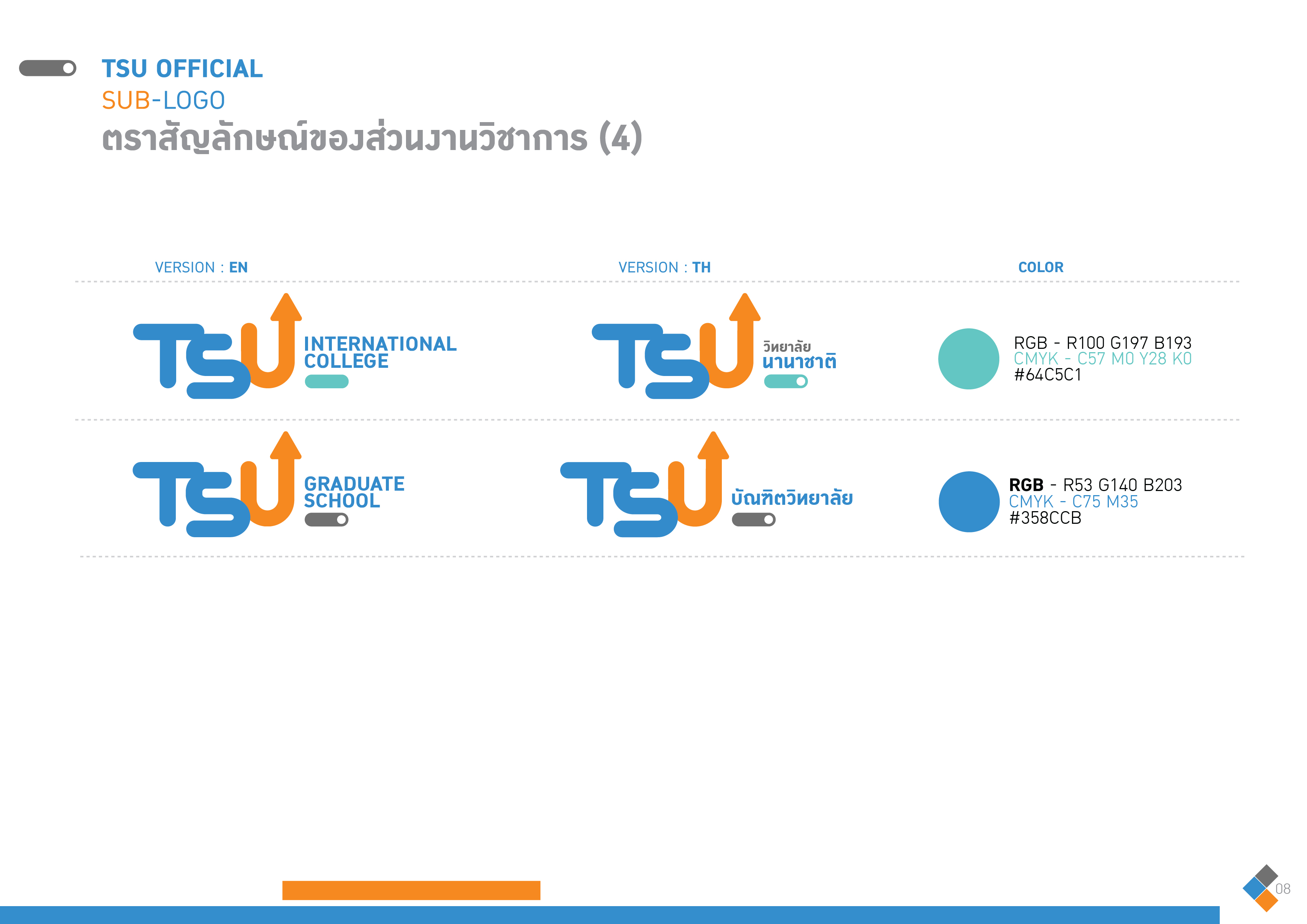 Official Sub-Logo Signature