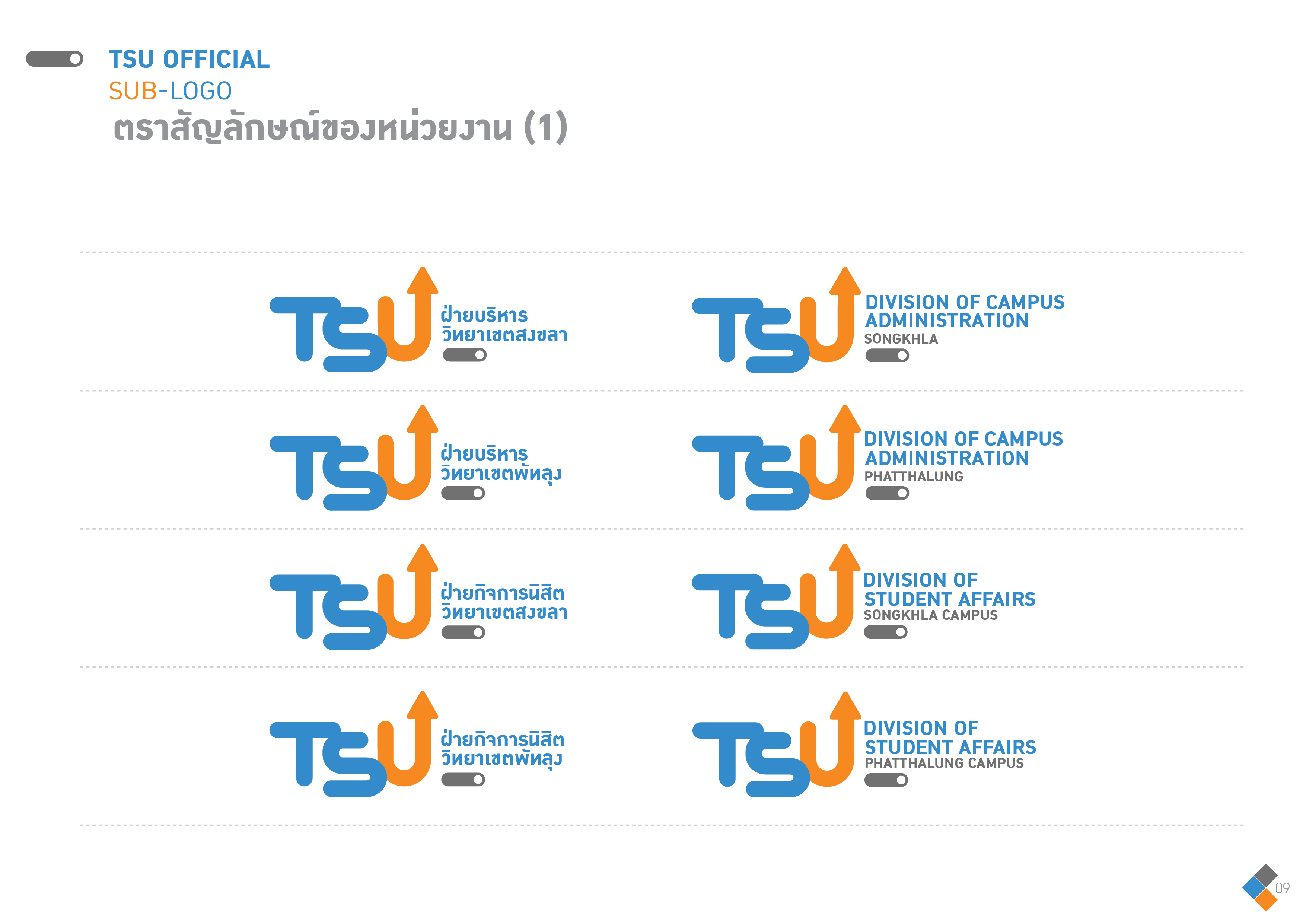 Official Sub-Logo Signature